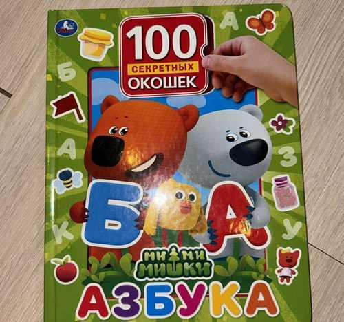 Книги для малышей азбука