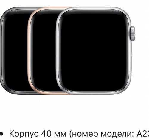 Часы apple watch se 44 mm