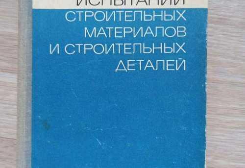 Техническая и специальная литература СССР