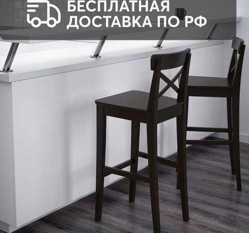 Барный стул IKEA