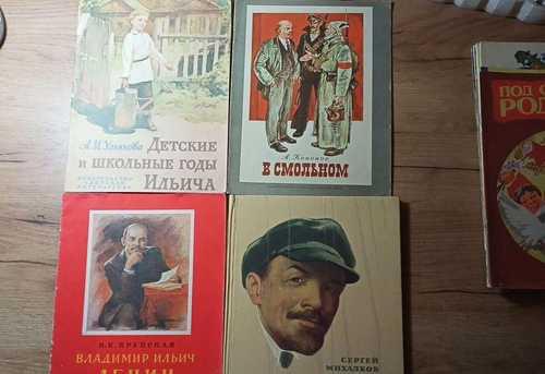 Детские книги СССР