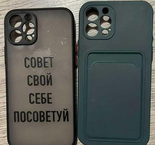 Чехол на iPhone 12 pro