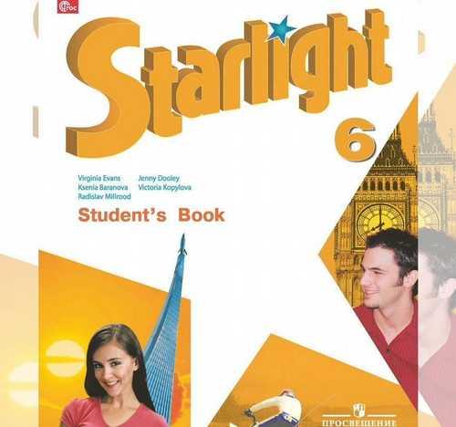 Starlight Английский язык 6 класс (Student's Book)