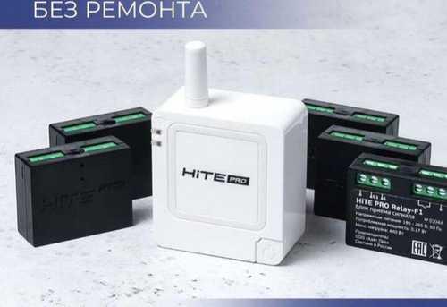 Умный дом Hite Pro (Новое)