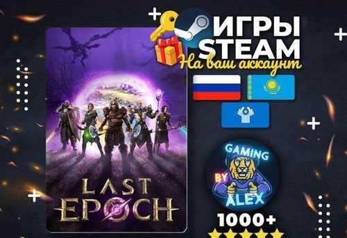 Last Epoch Steam - LE Стим