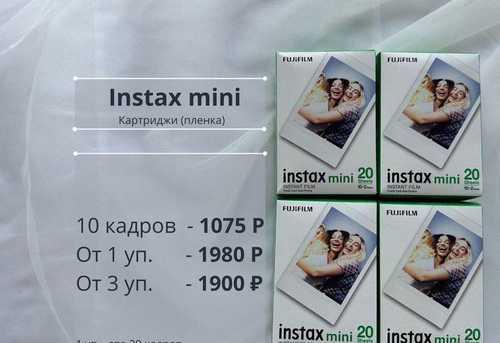 Картриджи для instax mini