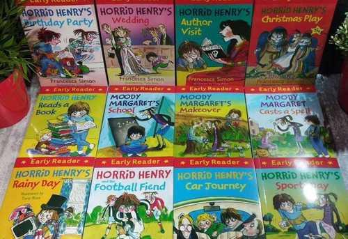 Книги Horrid Henry