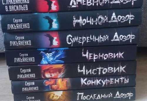 Книги автора Сергей Лукьяненко