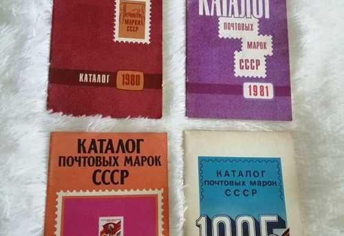 Каталог марок СССР брошюры