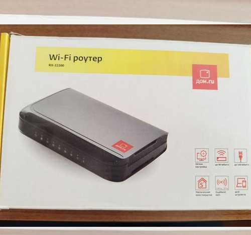 Wi fi роутер RX - 22200