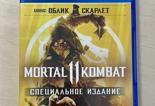 Mortal Kombat 11