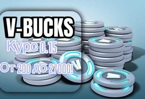 V-Bucks Fortnite от 200 до 27000