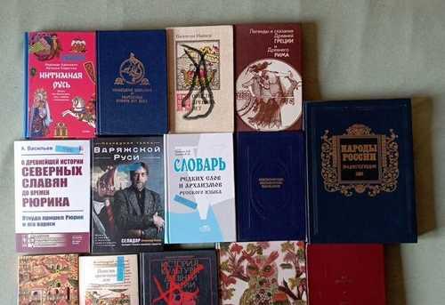 Книги по истории и не только