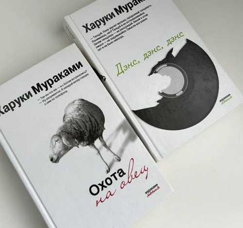 Книги Харуки Мураками