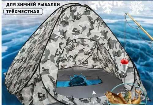 Палатка зимняя автомат 2,5 х 2,5*1,7м