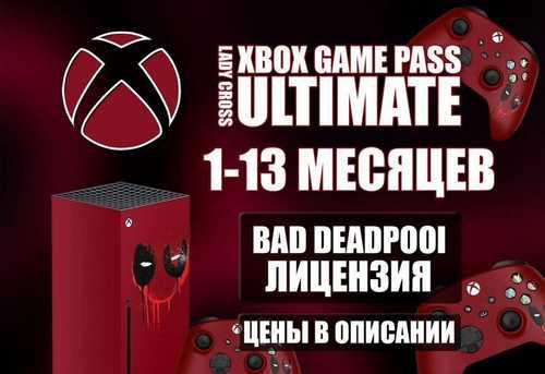Подписка xbox game pass ultimate 12+1 месяц