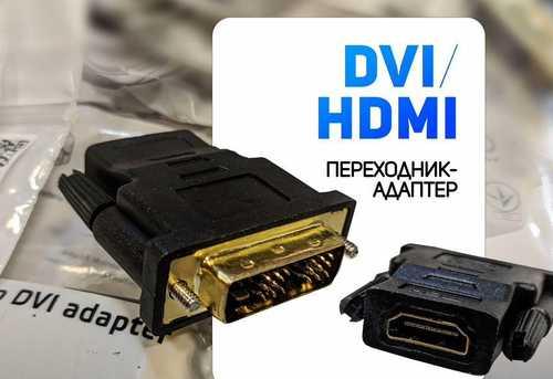 Переходник DVI на hdmi