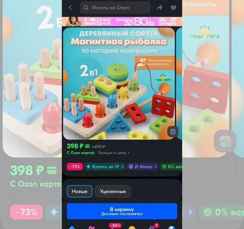 Игрушки развивающие пакетом