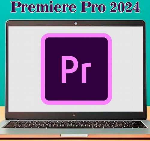 Adobe Premiere Pro бессрочная Win / Mac