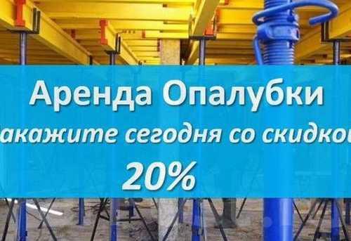 Опалубка перекрытий