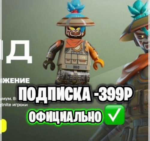 Fortnite crew подписка отряд fortnite