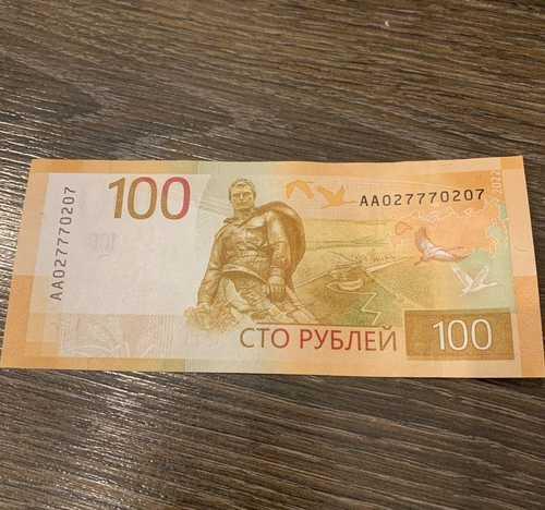 Банкнота 100 рублей ржев