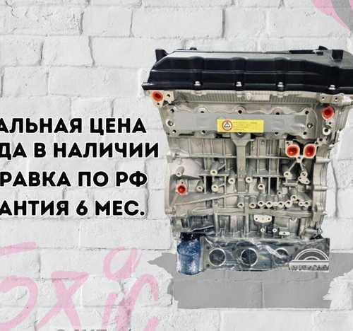 Новый двигатель Hyundai/Kia G4KE