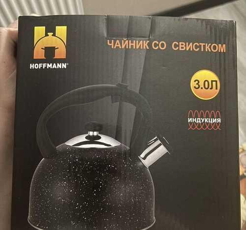 Чайник со свистком Hoffman