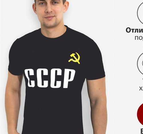 Футболка мужская черная СССР size S