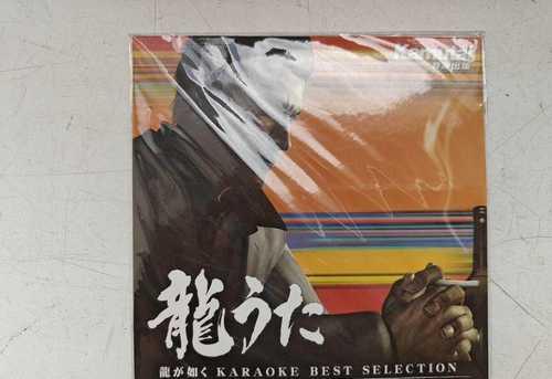 Ryu Uta: Ryu ga Gotoku Karaoke Best Selection