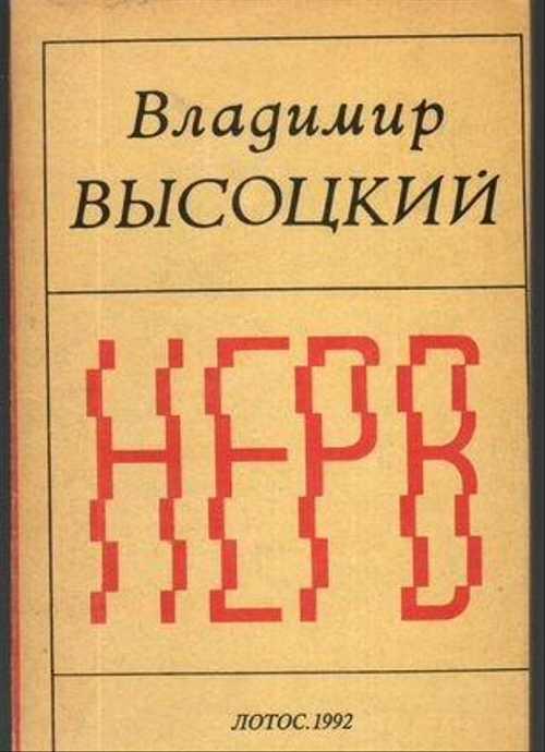 Стихи Высоцкий Цветаева Фет Тютчев Омар Хайям