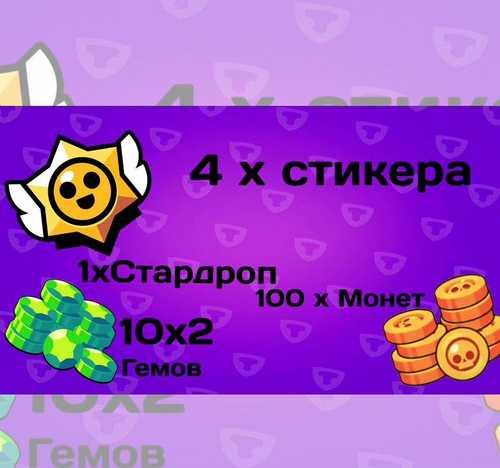 Brawl stars комбо