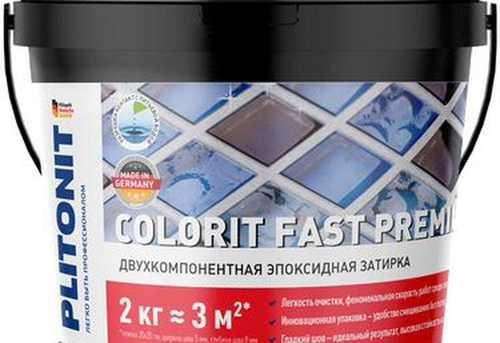Затирка plitonit Colorit Fast Premium №38 (какао)
