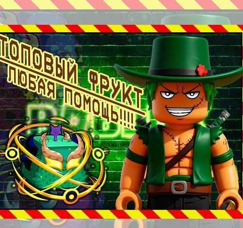 Roblox Мифический фрукт Дракон