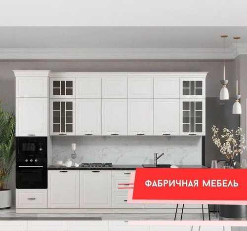 Кухонный гарнитур Мелани 3 метра Айвори Гарантия