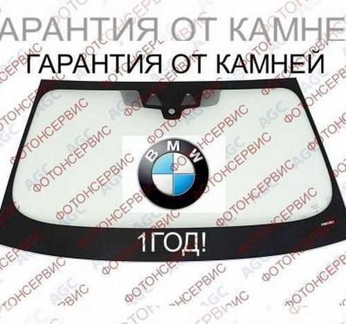 Лобовое стекло BMW 5 g30 Камеры