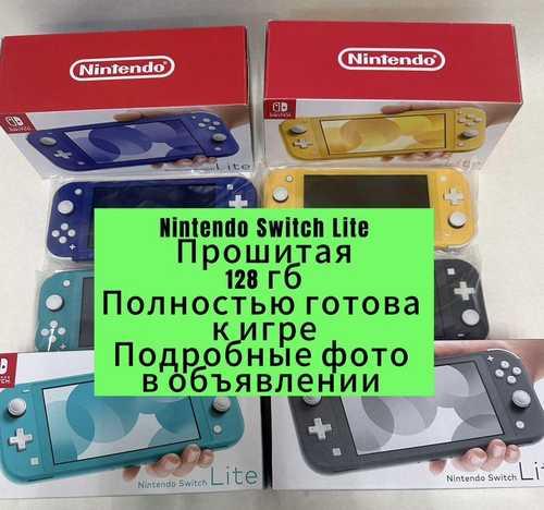 Nintendo switch lite прошитая 128 гб