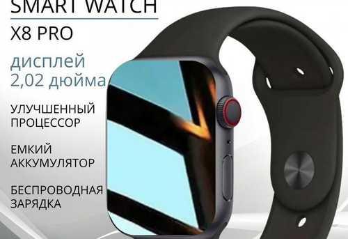 Умные смарт часы 8 серии X8 PRO smart watch черные