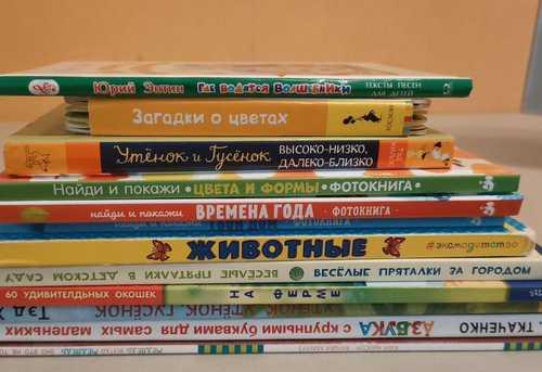 Детские книги разные