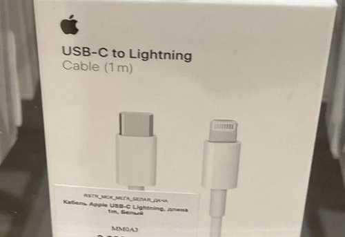 Кабель зарядки для iPhone Apple USB-C / Lightning