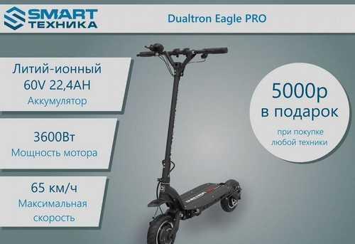 Электросамокат Dualtron Eagle PRO