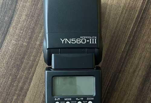 Вспышка yongnuo 560 iii