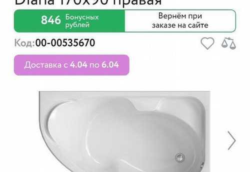 Ванна акриловая 170 90