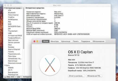 Mac Mini 2012 i7