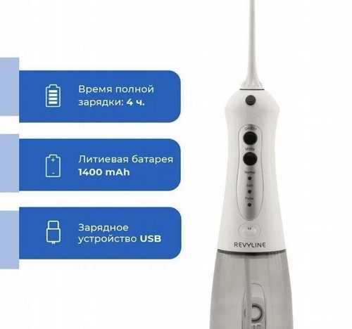 Ирригатор revyline RL 200XL