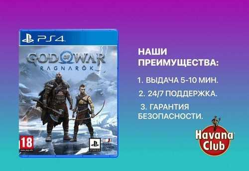 God of war: Ragnarok PS4 PS5 в Ижевске/Санкт-Петер