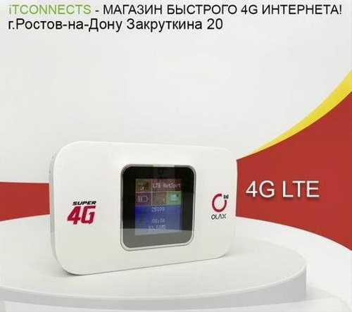 4G USB Модем WiFi Роутер для Интернета Арт.723523