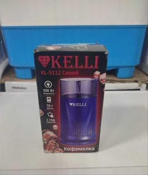 Кофемолка электрическая Kelli KL-5112 синий