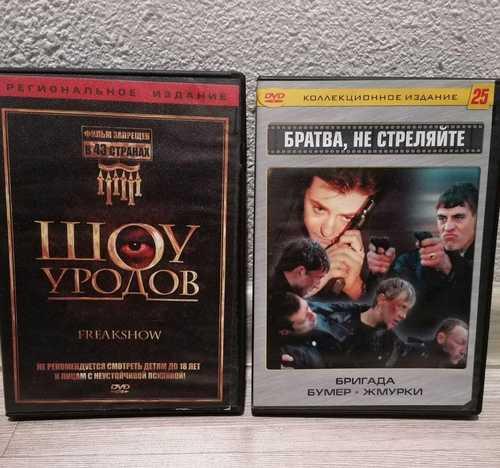 DVD диски с фильмами