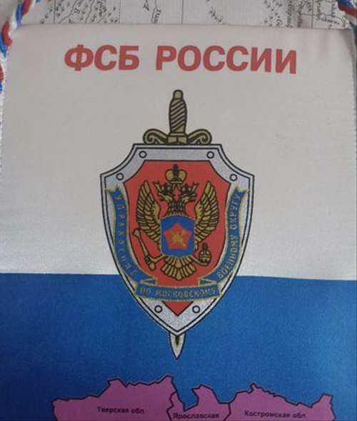Вымпел фсб управление по Московскому военному окру